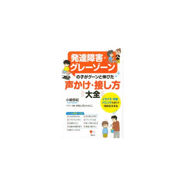 【発売日：2023年03月08日】著者：小嶋 悠紀【著】出版社：講談社