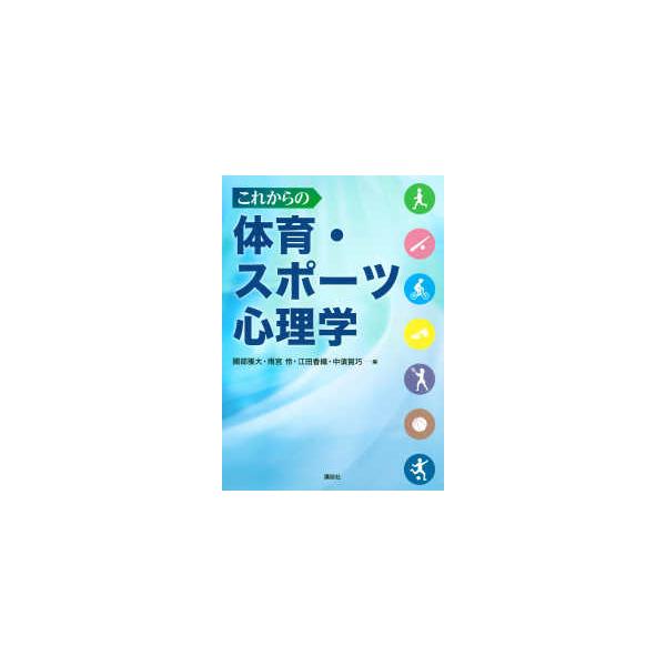 【発売日：2023年03月08日】著者：國部 雅大/雨宮 怜/江田 香織/中須賀 巧【編】出版社：講談社