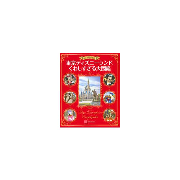 【発売日：2023年06月29日】著者：講談社【編】出版社：講談社