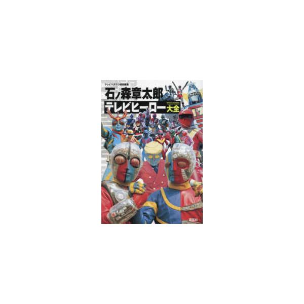 【発売日：2023年09月09日】著者：講談社【編】出版社：講談社