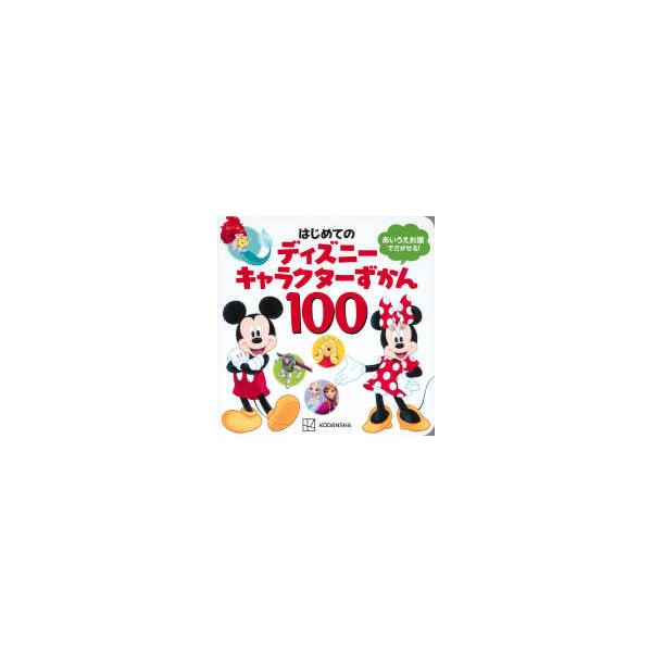 【発売日：2023年10月27日】著者：講談社【編集】出版社：講談社