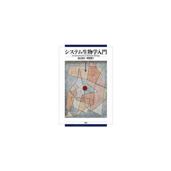 【発売日：2023年11月30日】著者：畠山 哲央/姫岡 優介【著】出版社：講談社