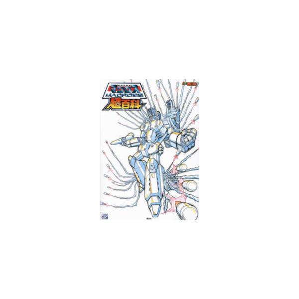 【発売日：2024年01月16日】著者：ビックウエスト出版社：講談社