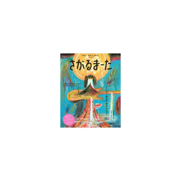 【発売日：2023年11月30日】出版社：講談社