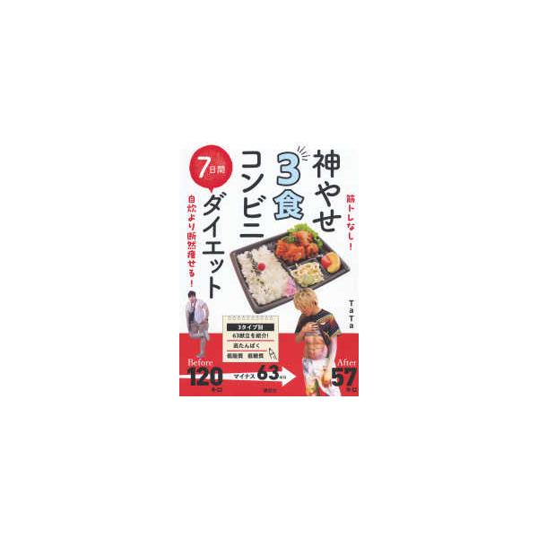 【発売日：2024年03月20日】著者：ＴａＴａ【著】出版社：講談社