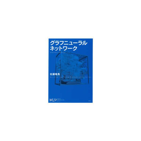 【発売日：2024年04月24日】著者：佐藤 竜馬【著】出版社：講談社