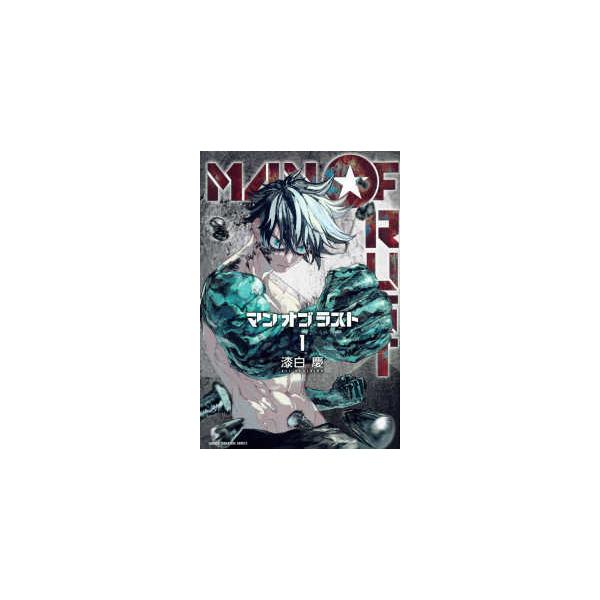 【発売日：2024年03月08日】著者：漆白慶出版社：講談社