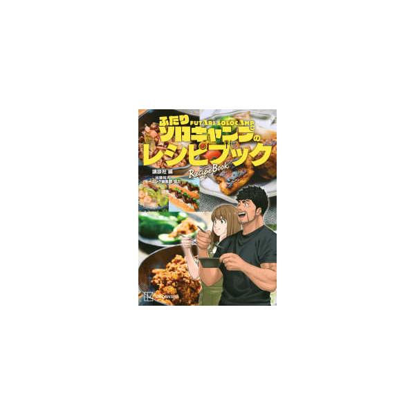 【発売日：2024年07月20日】著者：出端祐大/モーニング編集部出版社：講談社