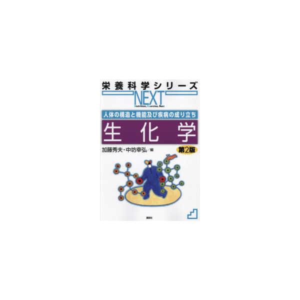 【発売日：2024年05月14日】著者：加藤 秀夫/中坊 幸弘【編】出版社：講談社