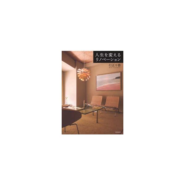 【発売日：2024年06月13日】著者：行正 り香【著】出版社：講談社