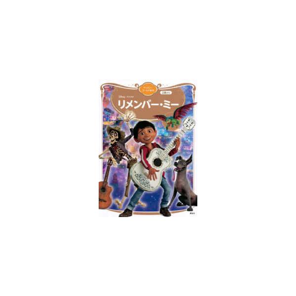 【発売日：2024年07月29日】著者：講談社出版社：講談社