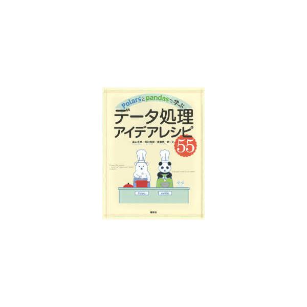 【発売日：2024年10月10日】著者：冨山 吉孝/早川 裕樹/齋藤 慎一朗【著】出版社：講談社