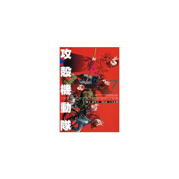 【発売日：2024年11月20日】著者：藤咲淳一/吉本祐樹出版社：講談社