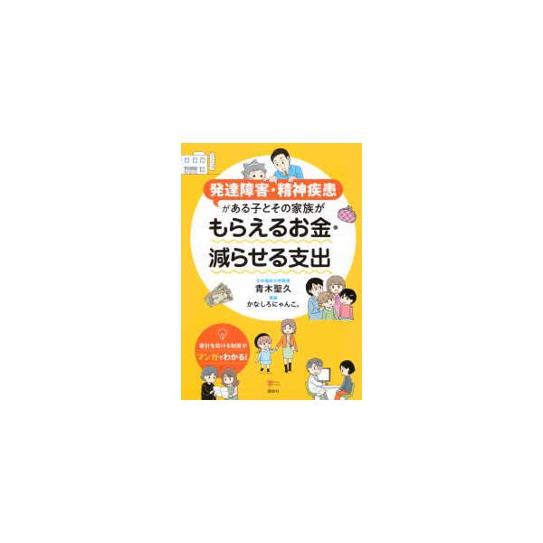 【発売日：2024年11月13日】著者：青木 聖久【著】/かなしろにゃんこ。【漫画】出版社：講談社