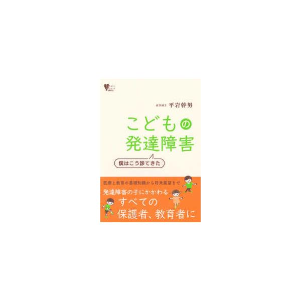 【発売日：2025年02月19日】著者：平岩 幹男【著】出版社：講談社