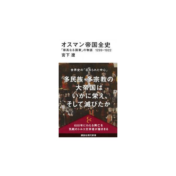 【発売日：2025年03月19日】著者：宮下 遼【著】出版社：講談社