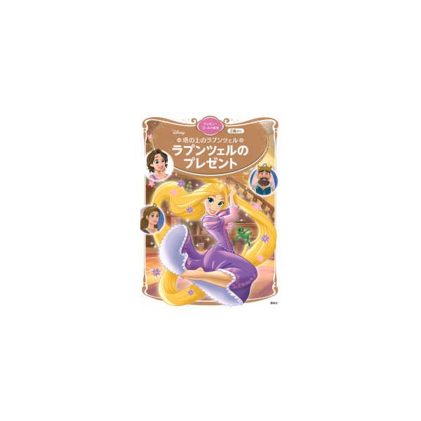 【発売日：2025年05月30日】著者：講談社出版社：講談社