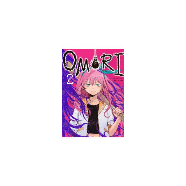 【発売日：2025年05月22日】著者：ＯＭＯＣＡＴ/此糸縫出版社：講談社