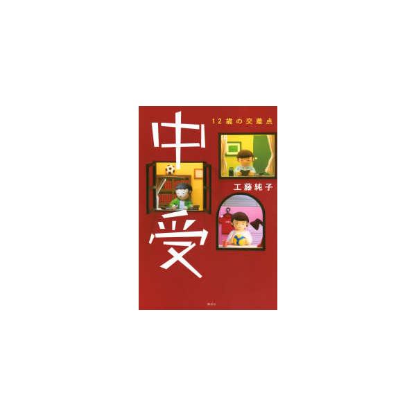 【発売日：2025年06月25日】著者：工藤 純子【著】出版社：講談社