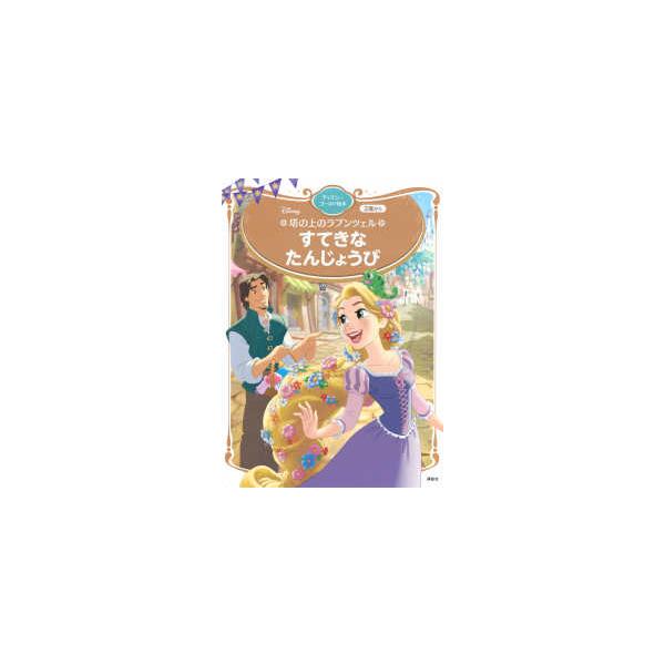 【発売日：2025年07月28日】著者：講談社出版社：講談社