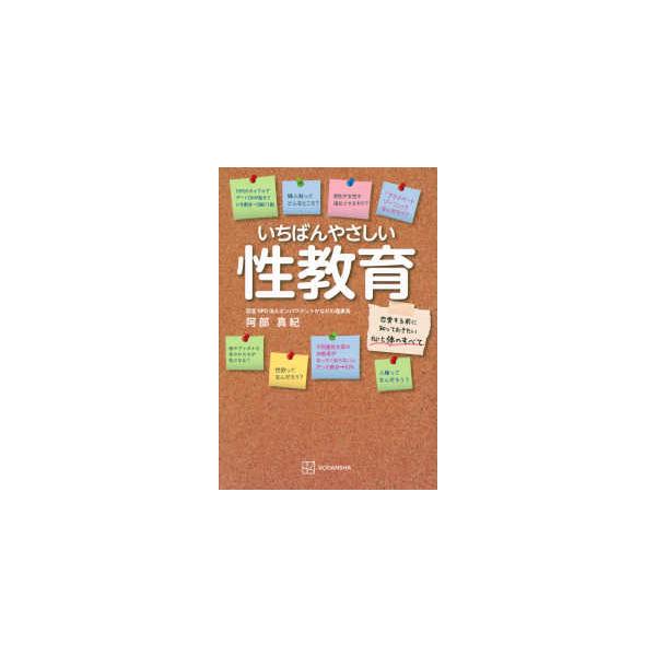 【発売日：2025年07月16日】著者：阿部 真紀【著】出版社：講談社