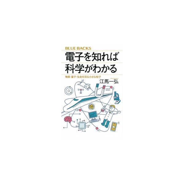 【発売日：2025年06月18日】著者：江馬 一弘【著】出版社：講談社