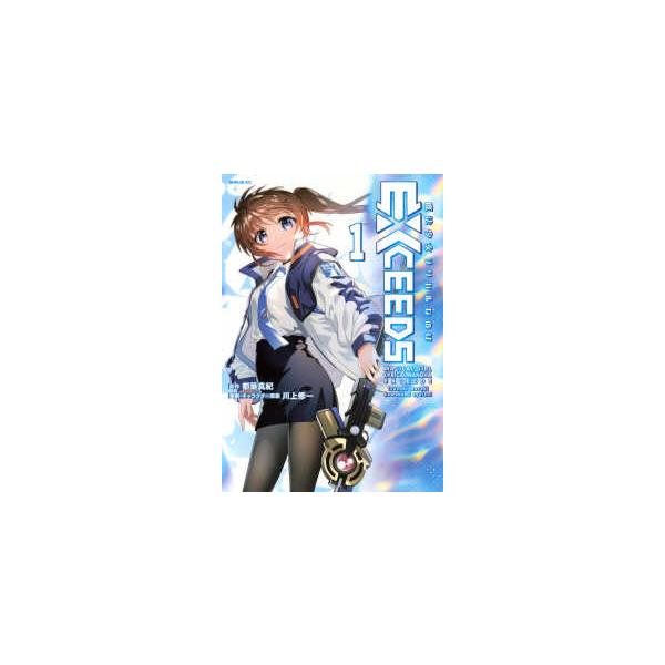 【発売日：2025年09月09日】著者：都築真紀/川上修一出版社：講談社