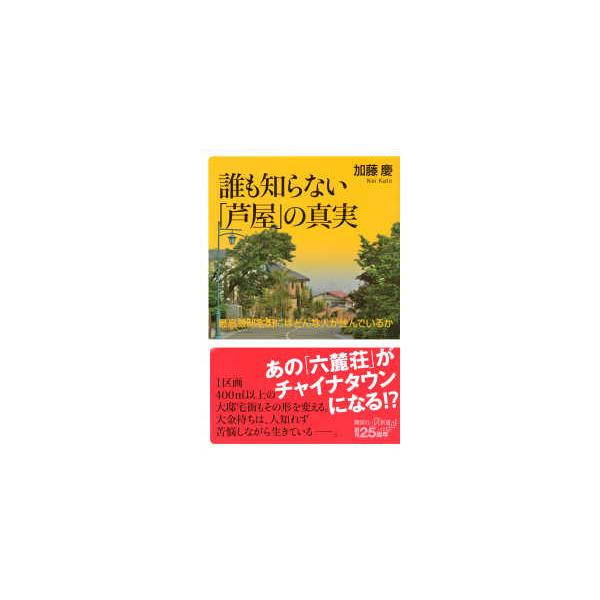 【発売日：2025年11月05日】著者：加藤 慶【著】出版社：講談社