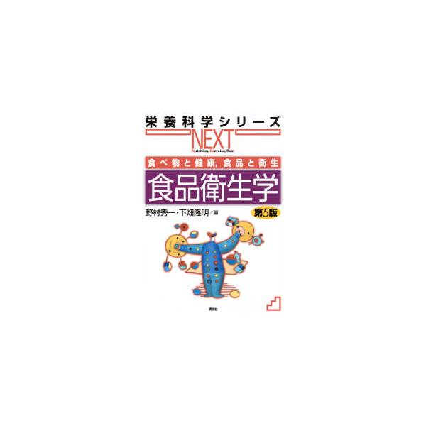 【発売日：2025年10月23日】著者：野村 秀一/下畑 隆明【編】出版社：講談社
