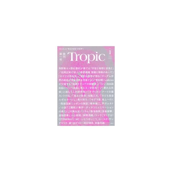 【発売日：2025年12月22日】著者：講談社×ＧＯＯＭＯ出版社：講談社