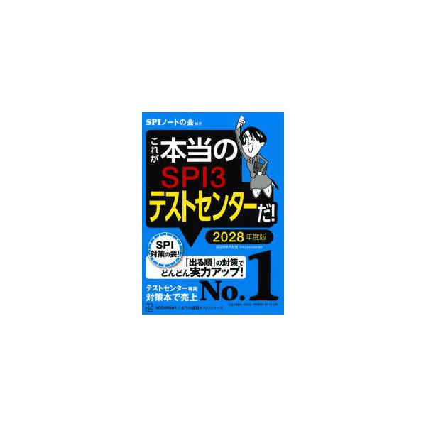 【発売日：2026年01月20日】著者：ＳＰＩノートの会【編著】出版社：講談社