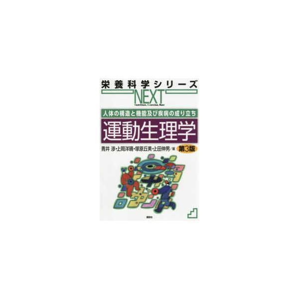 【発売日：2026年02月27日】著者：青井渉/上岡洋晴出版社：講談社