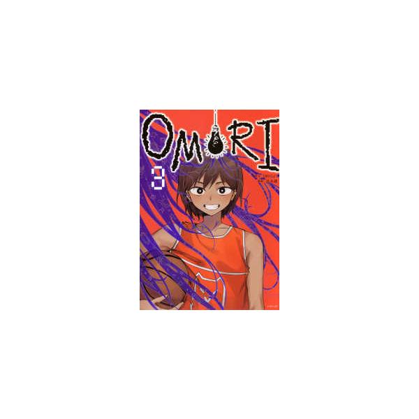 【発売日：2025年12月23日】著者：ＯＭＯＣＡＴ/此糸縫出版社：講談社