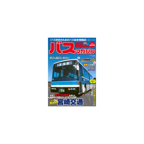 【発売日：2026年03月21日】著者：ベストカー出版社：講談社ＢＥＣＫ