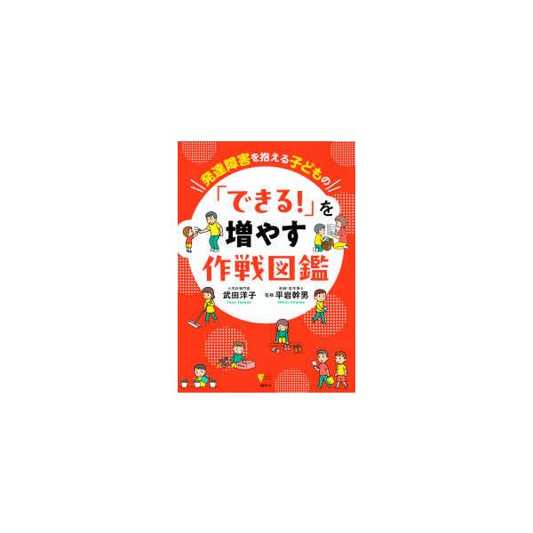 【発売日：2026年06月11日】著者：武田 洋子【著】/平岩 幹男【監修】出版社：講談社