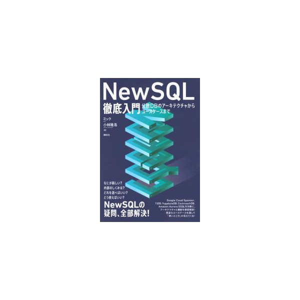 【発売日：2025年12月25日】著者：ミック/小林 隆浩【著】出版社：講談社