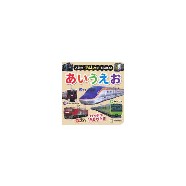 【発売日：2026年01月22日】著者：講談社出版社：講談社