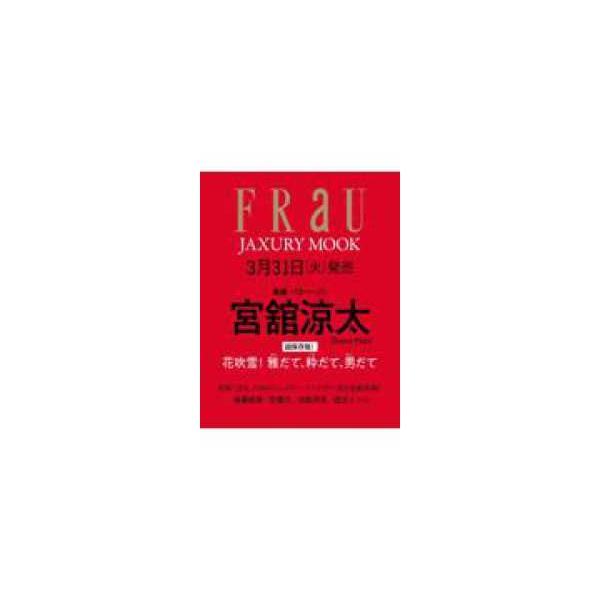 【発売日：2026年03月31日】出版社：講談社