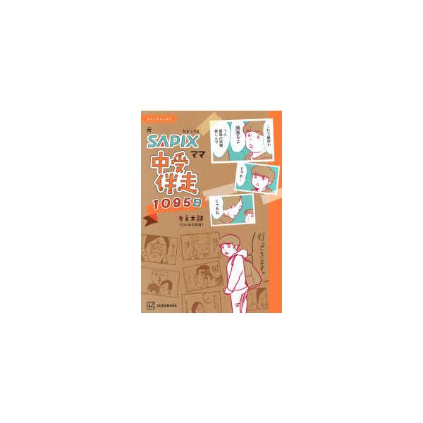 【発売日：2026年02月04日】著者：りえ太郎【著】出版社：講談社