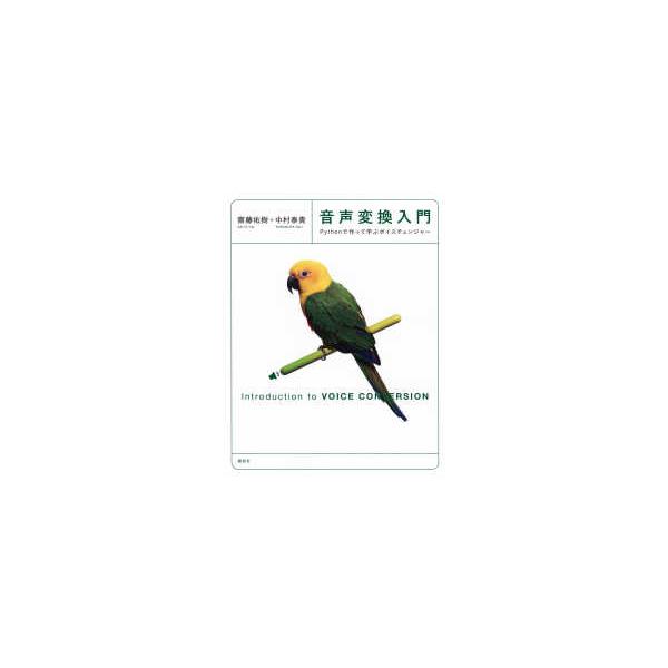 【発売日：2026年04月10日】著者：齋藤 佑樹/中村 泰貴【著】出版社：講談社