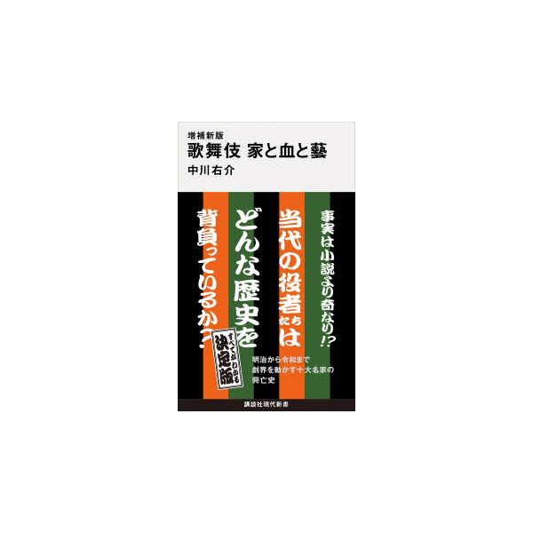 【発売日：2026年04月22日】著者：中川右介出版社：講談社