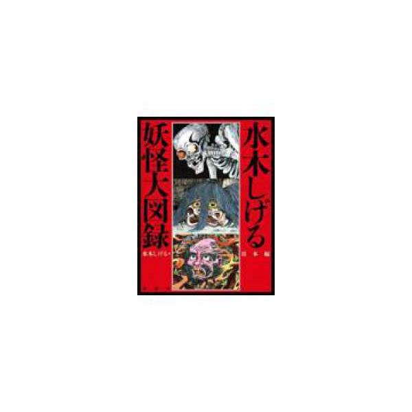【発売日：2026年11月06日】著者：講談社出版社：講談社