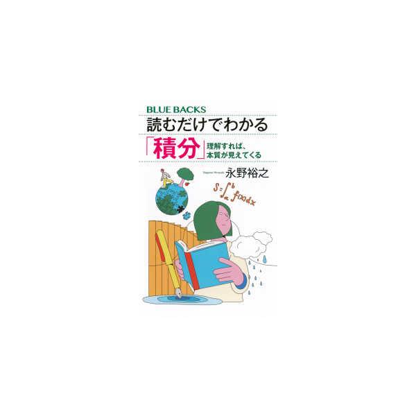 【発売日：2026年02月18日】著者：永野 裕之【著】出版社：講談社