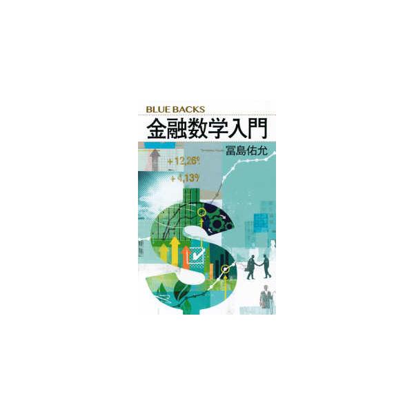 【発売日：2026年02月18日】著者：冨島佑允出版社：講談社