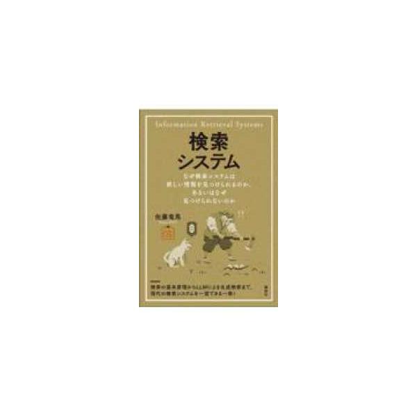 【発売日：2026年07月16日】著者：佐藤竜馬出版社：講談社