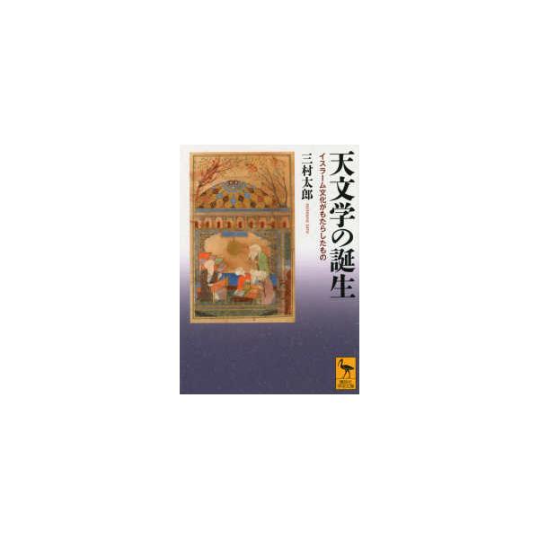 【発売日：2026年03月11日】著者：三村 太郎【著】出版社：講談社