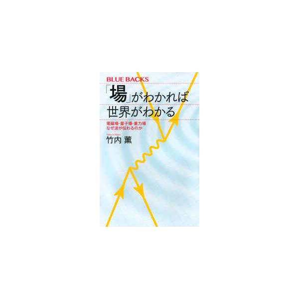 【発売日：2026年03月18日】著者：竹内 薫【著】出版社：講談社