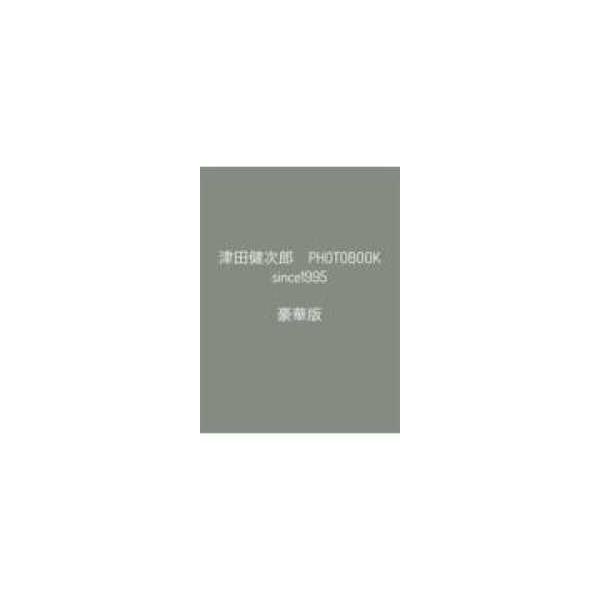 【発売日：2026年03月28日】著者：講談社出版社：講談社