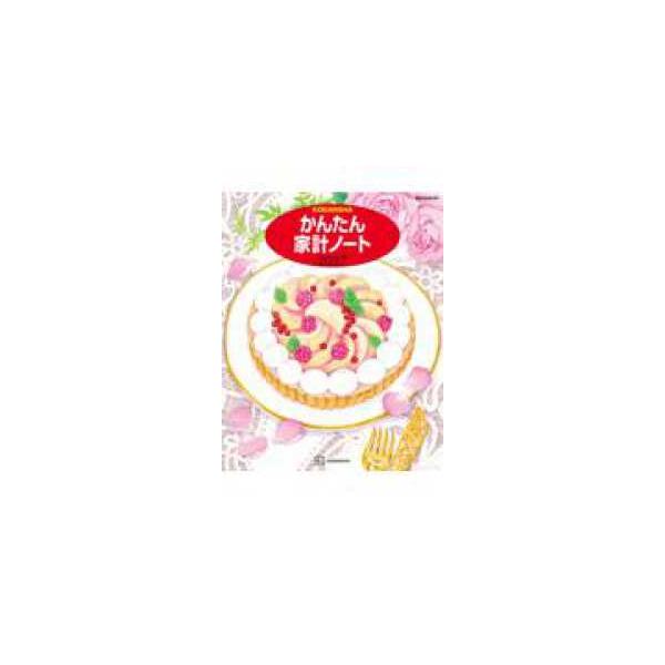 【発売日：2026年10月07日】著者：講談社出版社：講談社
