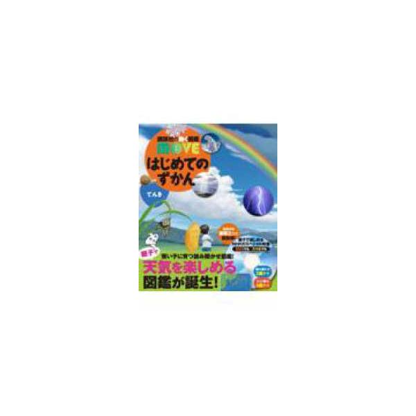 【発売日：2026年10月29日】著者：瀧靖之/筆保弘徳出版社：講談社